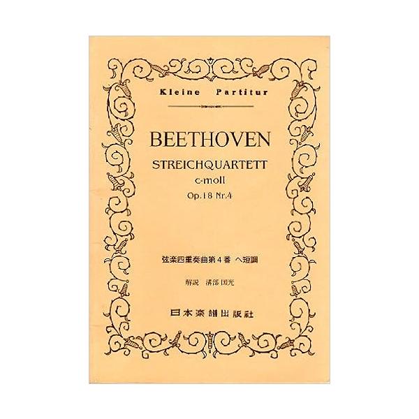 関連words：日本楽譜出版社/第一楽章 アレグロ・マ・ノン・タント ハ短調/第ニ楽章 アンダンテ・スケルツォーソ・クアジ・アレグレット ハ長調/第三楽章 アレグレット ハ短調/第四楽章 アレグロ ハ短調
