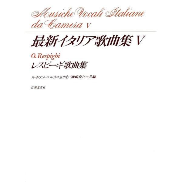 関連words：音楽之友社/最後の陶酔/夜の想い/とても美しい女/短い物語/光/霧/雪/対比/冗談/舞踏への誘い/ストルネルロを歌う女/「昔風の5つの歌」より 1.時々耳にする/「昔風の5つの歌」より 2.でもどのように私は我慢出来ようか/...