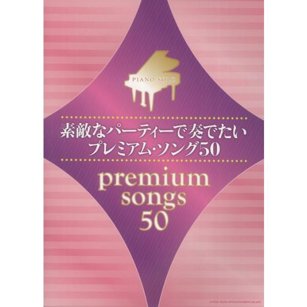 ISBN：9784401025787ハッピーバースデートゥユー /SPRING/ASIAN DREAM SONG/TAKUMI/匠/Lullaby Of Birdland/Love Story/夜空ノムコウ/しるし/JUPITER/ずっと/...