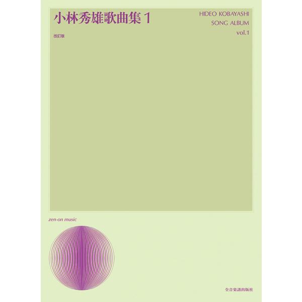 ISBN：9784117281705シベリアン・アラベスク/獨白吟/秋刀魚の歌/胡蝶花に寄せて/はだか木のうた/ソネット集「風に寄せて」その一/風の少女/壺のすみれ/日記帳/夢占い/飛騨高原の早春/永原の宝石/麦藁帽子/夏の日のレクイエム/...