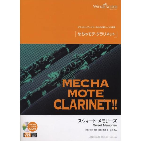 ISBN：9784866192123スウィート・メモリーズ【出版社：ウィンズスコア】