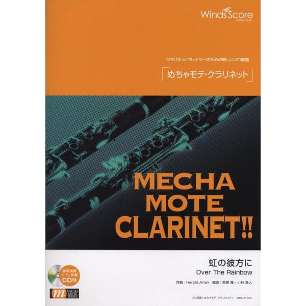 ISBN：9784866192079虹の彼方に【出版社：ウィンズスコア】