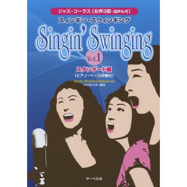 ISBN：9784883716029BYE BYE BLACKBIRD/THE NEARNESS OF YOU/SUMMERTIME/WHEN THE SAINTS GO MARCHIN'IN