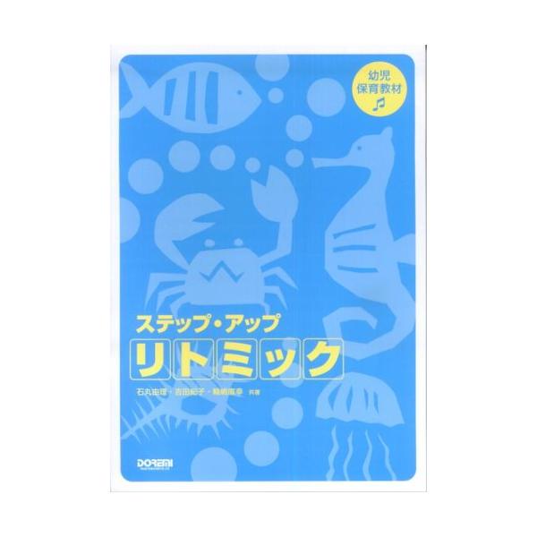 関連words：ドレミ楽譜出版社/10人のインディアン/10人のインディアンあるき/かけあし/犬のおまわりさん/あるく/うみ/ちゃぷちゃぷなみ/おつかいありさん/なべなべそこぬけ/ゆれる/幸せなら手をたたこう/こぶたぬきつねこ/おとのエレベ...