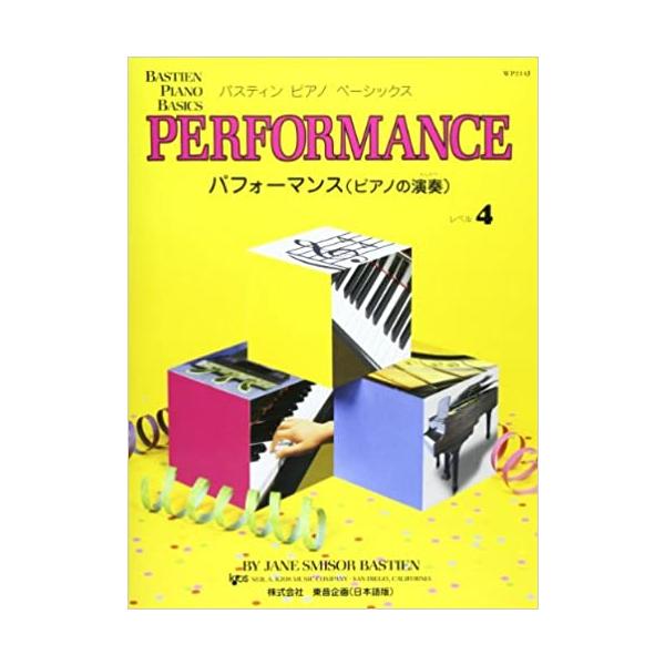 ISBN：9784903291758わた菓子/雪合戦(Eマイナー(ホ短調)短音階)/戴冠式のマーチ(第一転回形の和音)/おぼろ月(第二転回形の和音)/T.I.ブギ(三和音と転回形)/登り坂レース/クラシック音楽との出合い/宮殿の庭/メヌエッ...