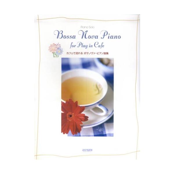 ISBN：9784285133493オルフェのサンバ/カーニヴァルの朝/イパネマの娘/マシュ・ケ・ナダ/ジンジ/波(ウェーヴ)/ジェット機のサンバ/ザ・コンチネンタル/ワン・ノート・サンバ/バトゥカーダの響き/サムライ/想いあふれて/クレア...