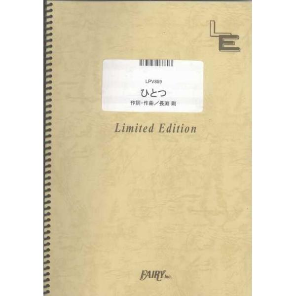 関連words：フェアリー/ひとつ