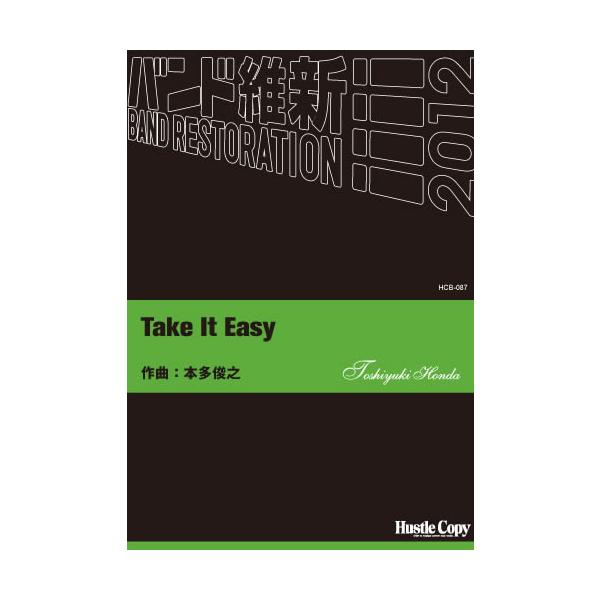 ISBN：9784905365655【編成】/Piccolo/Flute/B♭ Clarinet 1,2/B♭ Bass Clarinet/B♭ Soprano Saxophone/E♭ Alto Saxophone 1,2/B♭ Teno...