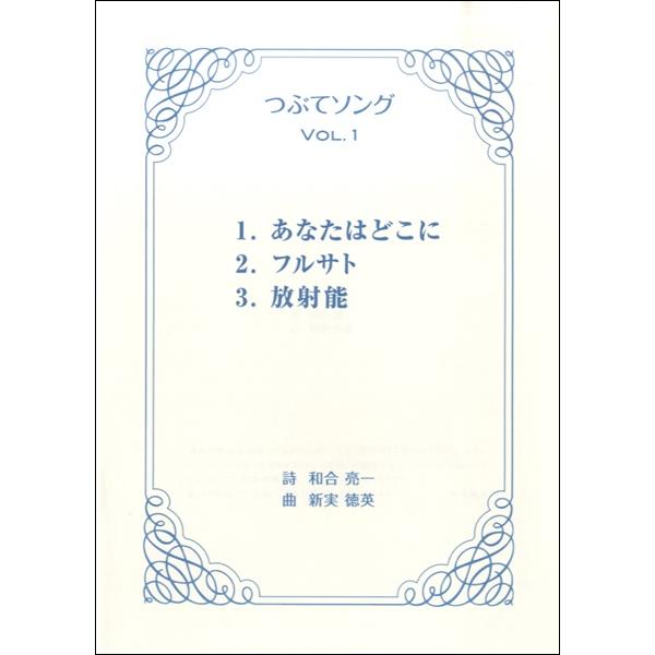 関連words：東京ハッスルコピー/1. あなたはどこに/2. フルサト/3. 放射能