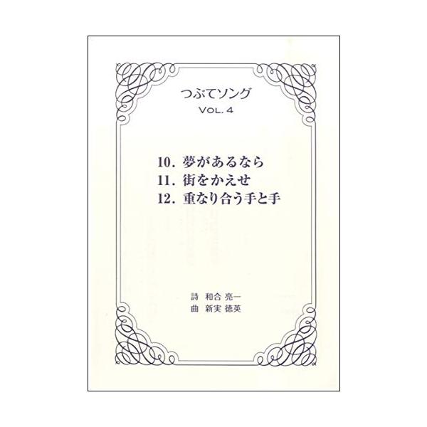 関連words：東京ハッスルコピー/10.夢があるなら/11.街をかえせ/12.重なり合う手と手