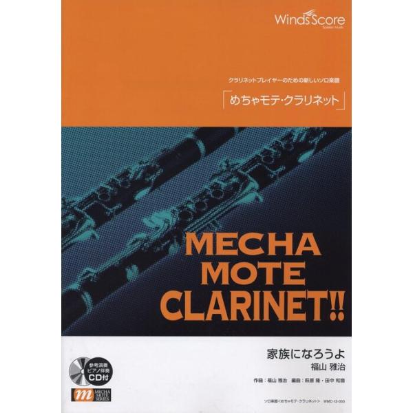 ISBN：9784866192192家族になろうよ【出版社：ウィンズスコア】