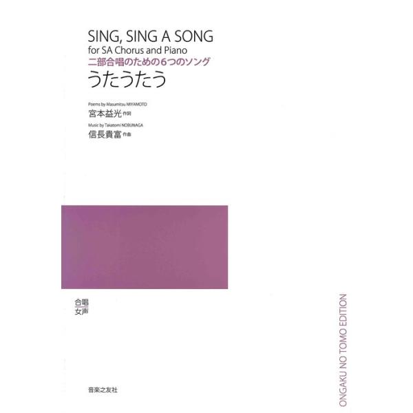 ISBN：9784276554696空の端っこ/残したいもの/雑草(ななし)/うたうたう/たとえば君が歌うのも/行方