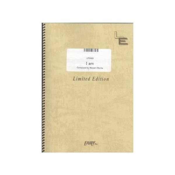 関連words：フェアリー/I am