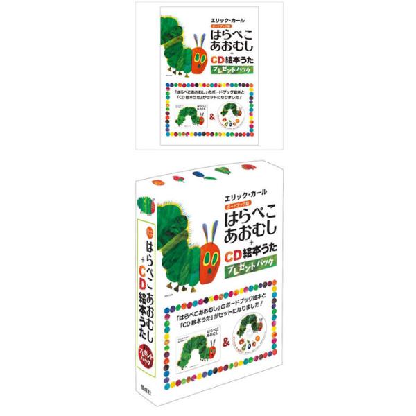 関連words：偕成社/できるかな？（リズムたいそう）/はらぺこあおむし（ボードブック）/できるかな？（たいそうカラオケ）/できるかな？（音頭）/はらぺこあおむしのうた/はらぺこあおむしのうた（カラオケ）/月ようびはなにたべる？（日本語の歌...