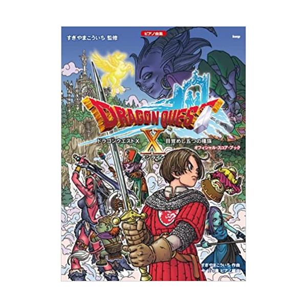 関連words：ケイ・エム・ピー/序曲X/アンルシアの恵み/ざわめく心/王宮への招待/街の息吹/まどろむ街並/夢のマイルーム/村人たちのおしゃべり/空飛ぶ小舟/迫る脅威/高なる鼓動/刃の旋律/渾身の力を込めて/天空の世界/花の民プクリポ/地...