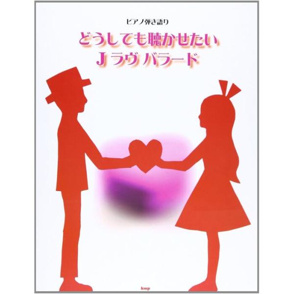 関連words：ケイ・エム・ピー/しるし/未来予想図2/奏(かなで)/ハナミズキ　/友達の詩/最愛/粉雪/Lovers Again/たた逢いたくて/もう恋なんてしない/瞳をとじて/涙そうそう/蕾/抱きしめたい/永遠にともに/新しい私になって...
