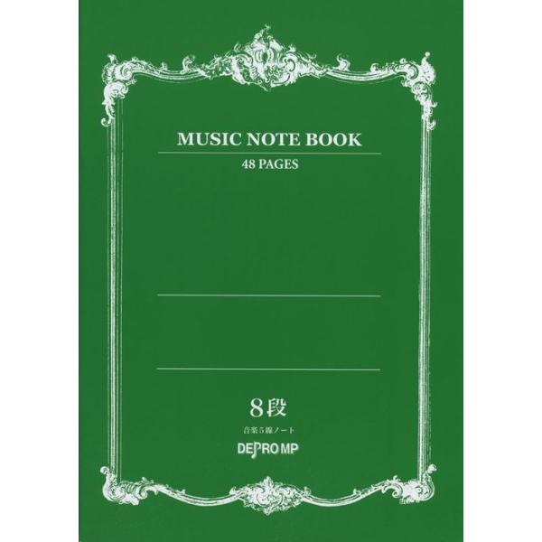 関連words：デプロMP