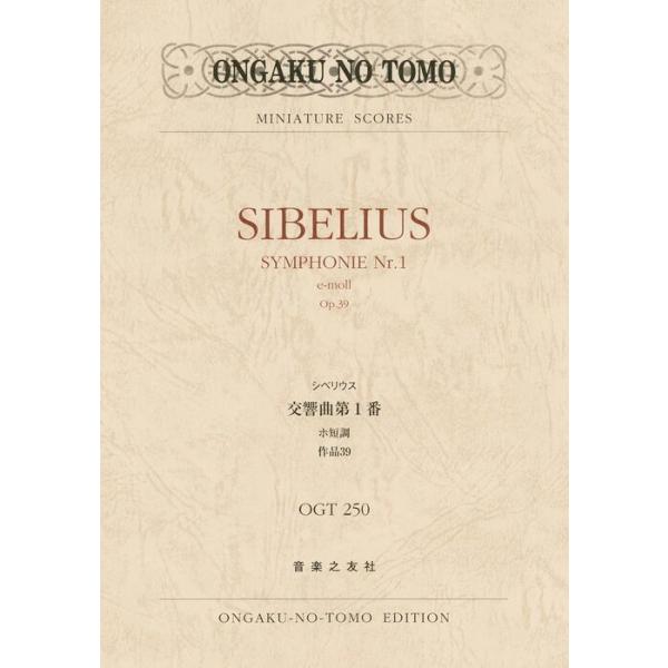 ISBN：9784276480254交響曲 第1番 ホ短調【出版社：音楽之友社】