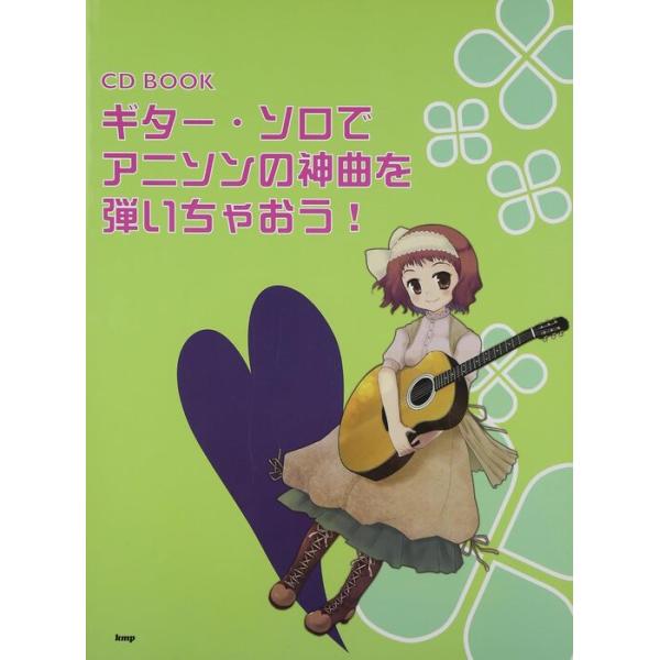 関連words：ケイ・エム・ピー/タッチ/CHA‐LA HEAD‐CHA‐LA/DAN DAN 心魅かれてく/葛飾ラプソディー/光りさす庭/BUTTER‐FLY/プラチナ/FOR フルーツバスケット/I DO/創聖のアクエリオン/GOD K...