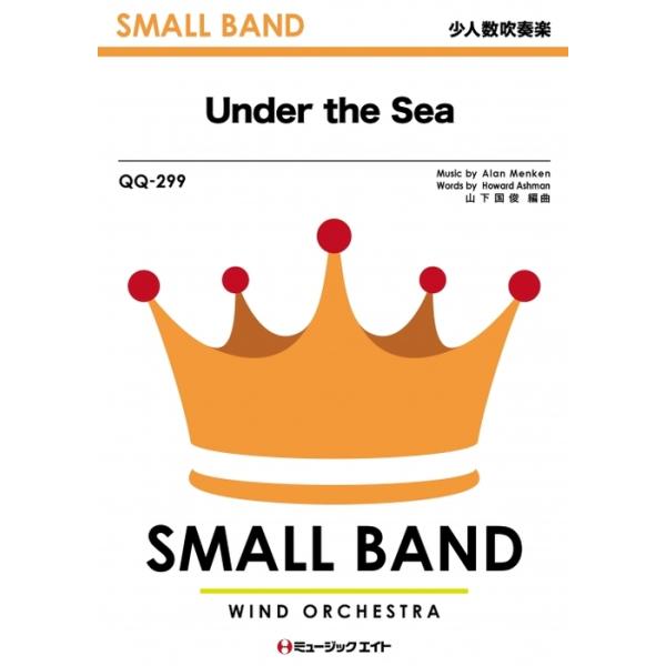 ISBN：9784840090445アンダー・ザ・シー【Under the Sea】【出版社：ミュージックエイト】