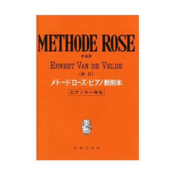 関連words：音楽之友社