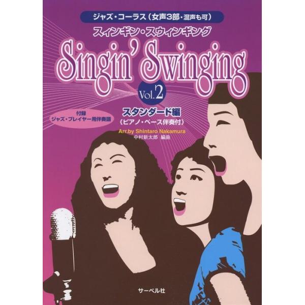 ISBN：9784883716418MEDITATION/I GOT RHYTHM/SOMEONE TO WATCH OVER ME/L‐O‐V‐E/SETIMENTAL JOURNEY