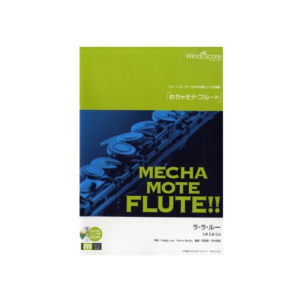 ISBN：9784866191614ラ・ラ・ルー【出版社：ウィンズスコア】