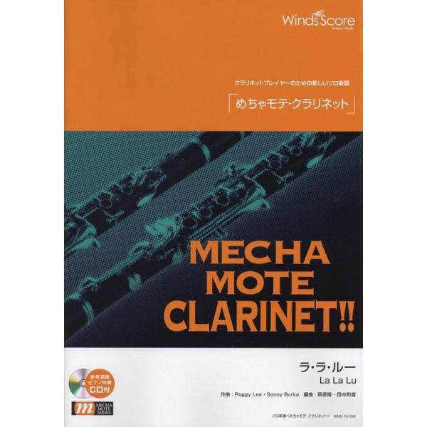 ISBN：9784866192314ラ・ラ・ルー【出版社：ウィンズスコア】