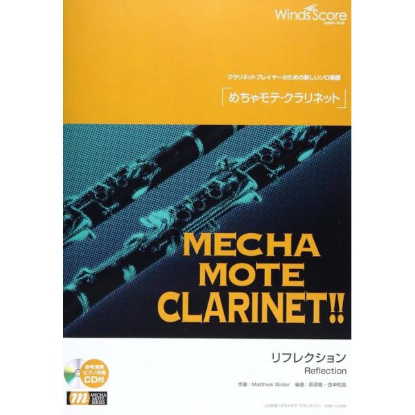 ISBN：9784866192321リフレクション【出版社：ウィンズスコア】