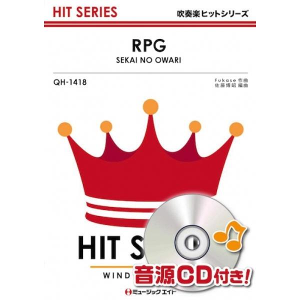 ISBN：9784840091176RPG【出版社：ミュージックエイト】