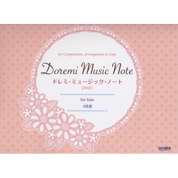 関連words：ドレミ楽譜出版社