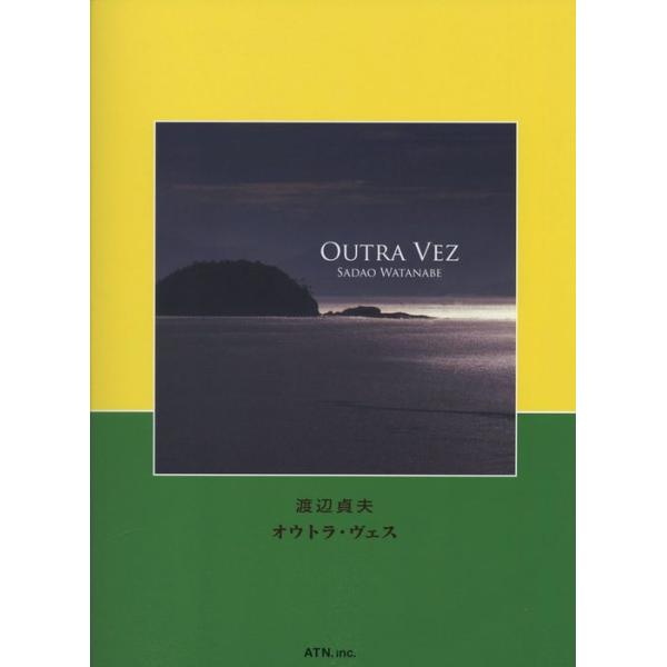 関連words：エー・ティー・エヌ/オウトラヴェス OUTRA VEZ/ペロウリーニョ PELOURINHO/レクイエムフォーラヴ REQUIEM FOR LOVE/カラーオブスプリング COLOR OF SPRING/ボンヂーア 80 B...