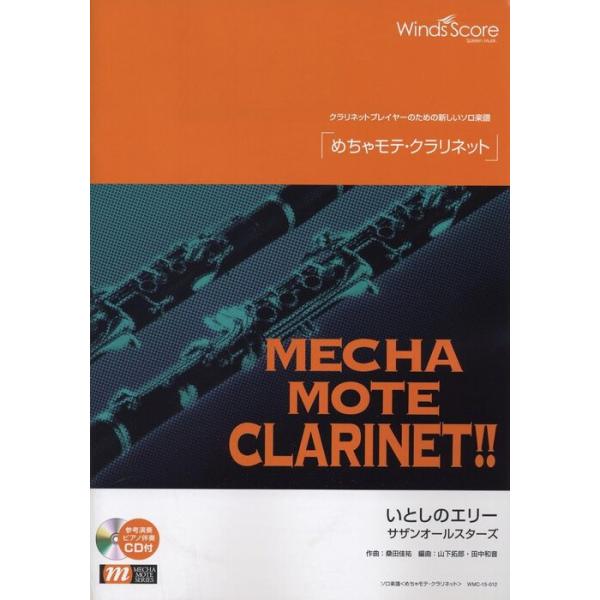 ISBN：9784866192352いとしのエリー【出版社：ウィンズスコア】