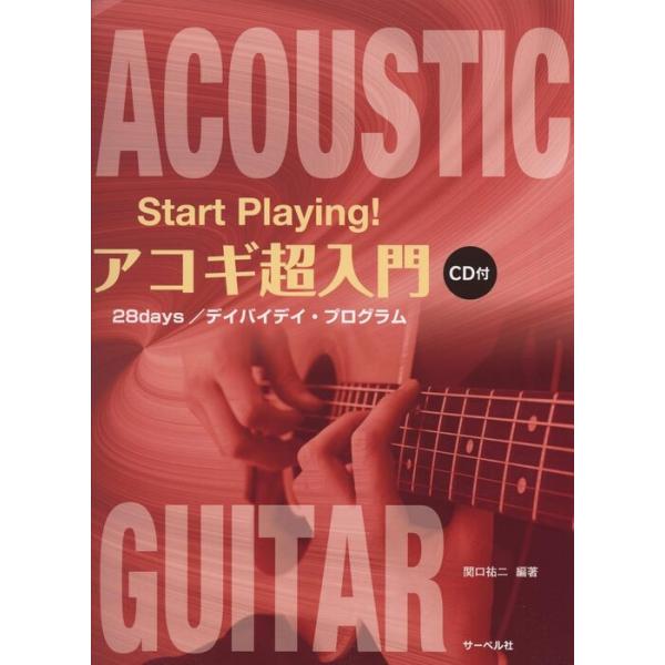 ISBN：97848837164631ST DAY: 楽譜の見方/左手・右手のフォーム/ダウン・ピッキング/押弦/2ND DAY: フィンガー・トレーニング(1)/メジャー・スケール(1)/3RD DAY: メロディ(1)よろこびのうた(ベ...