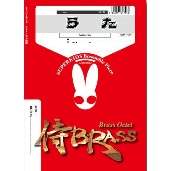 うた【出版社：スーパーキッズ】