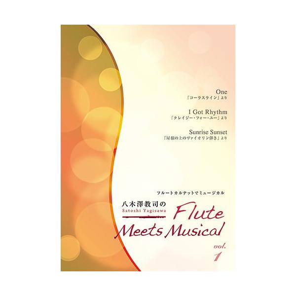 ISBN：9784873122717One/I Got Rhythm/Sunrise Sunset【出版社：アルソ出版】