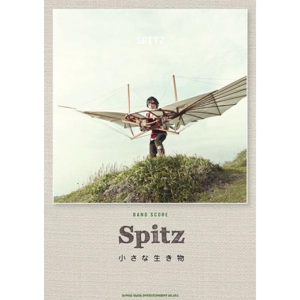 ISBN：9784401357369未来コオロギ/小さな生き物/りありてぃ/ランプ/オパビニア/さらさら/野生のポルカ/SCAT/エンドロールには早すぎる/遠吠えシャッフル/スワン/潮騒ちゃん/僕はきっと旅に出る