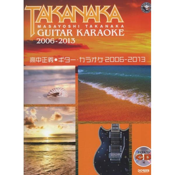 関連words：ドレミ楽譜出版社/タイムマシンにおねがい/塀までひとっ飛び/一番好きな海の色/BLUES BIRDS/風がいいよね/Nightmare/40年目の虹/雨の景