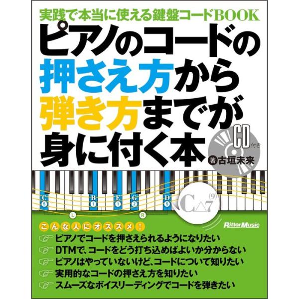 関連words：リットーミュージック/友〜旅立ちの時〜／NHK『全国学校音楽コンクール中学校の部』課題曲　/花は咲く／NHK『明日へ』東日本大震災復興支援ソング　/証／NTV系『ロンドン2012』テーマ曲　/地元に帰ろう／NHK連続テレビ小...