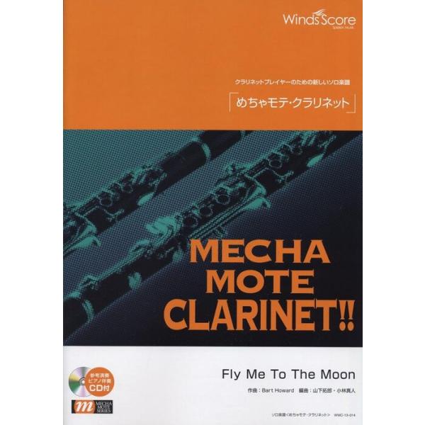 ISBN：9784866192376Fly Me To The Moon【出版社：ウィンズスコア】