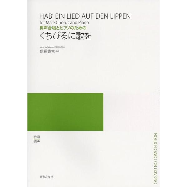 関連words：音楽之友社/1. 白い雲/2. わすれなぐさ/3. 秋/4. くちびるに歌を/詩