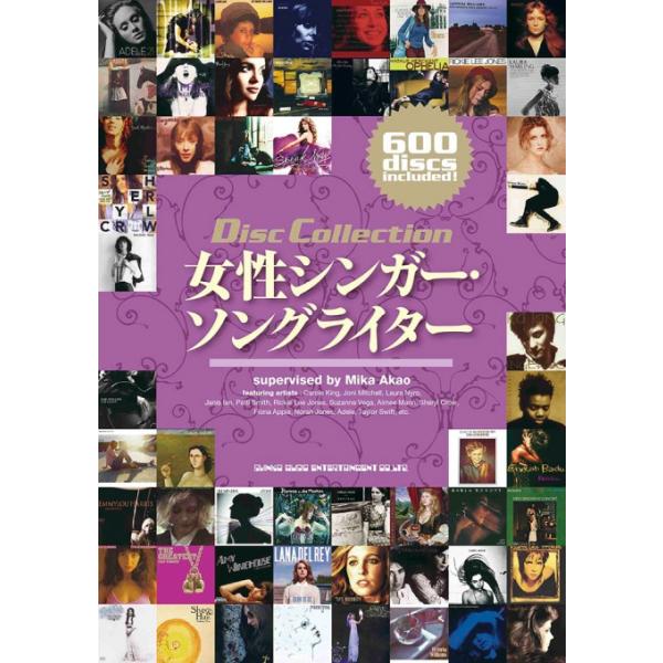 ISBN：9784401639151[Part 1]/1960〜1980年代 女性シンガー・ソングライター 10選/キャロル・キング/ジョニ・ミッチェル/サンディ・デニー/ローラ・ニーロ/ジャニス・イアン/カーリー・サイモン/パティ・スミス...