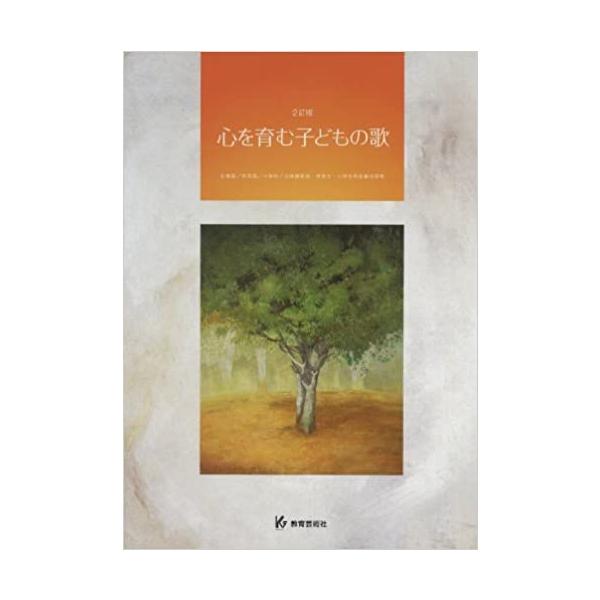 関連words：教育芸術社/●【毎日の歌】/きょうがきた/せんせいとお友だち/おべんとう/おかえりのうた/●【行事の歌】/こいのぼり/とけいのうた/たなばたさま/うさぎ/サンタクロースがやってくる/赤鼻のトナカイ/荒野のはてに/一月一日/豆...