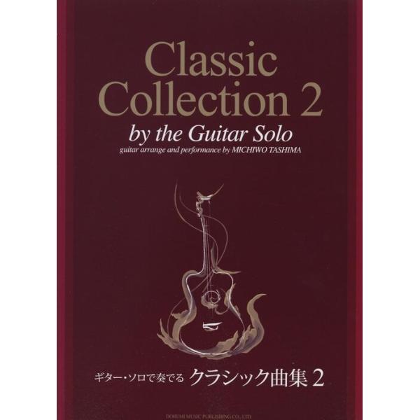 関連words：ドレミ楽譜出版社/きらきら星変奏曲 K.265より/アンダンテカンタービレ「弦楽四重奏曲第1番 Op.11」より/ラルゴ「ハープシコード協奏曲 BWV.1056」より/ラカンパネラ「ヴァイオリン協奏曲第2番 Op.7」より/...