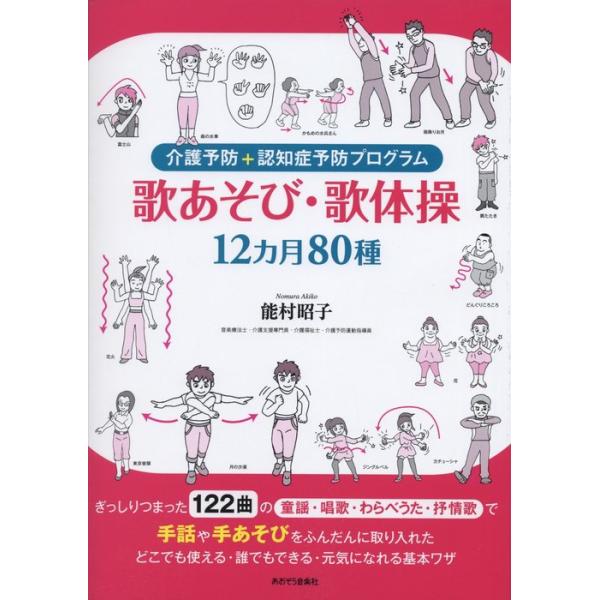 関連words：あおぞら音楽社/■【1月(睦月)】/一月一日/たこの歌/お江戸日本橋/(早口ことば2種:「新春シャンソン・ショー」/「赤巻紙・青巻紙・黄巻紙」)/(日の丸の旗:パタカラ唱)/(富士山:手話で歌おう)/(歌みくじ)/(サイコロ...