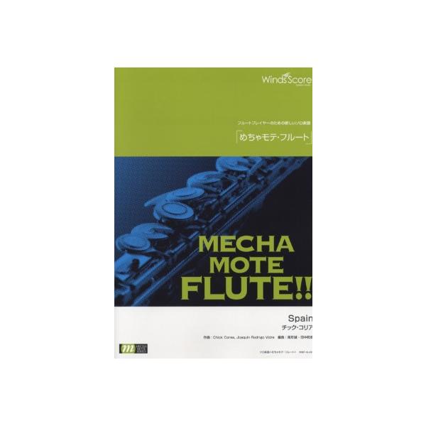 ISBN：9784866191690Spain【出版社：ウィンズスコア】