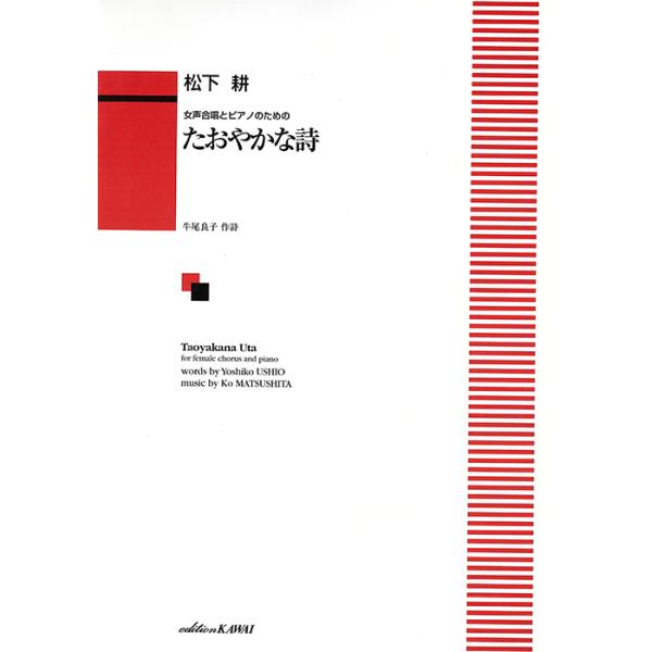 関連words：カワイ出版/風/三日月/くちなし/庭木/夕焼け/詩
