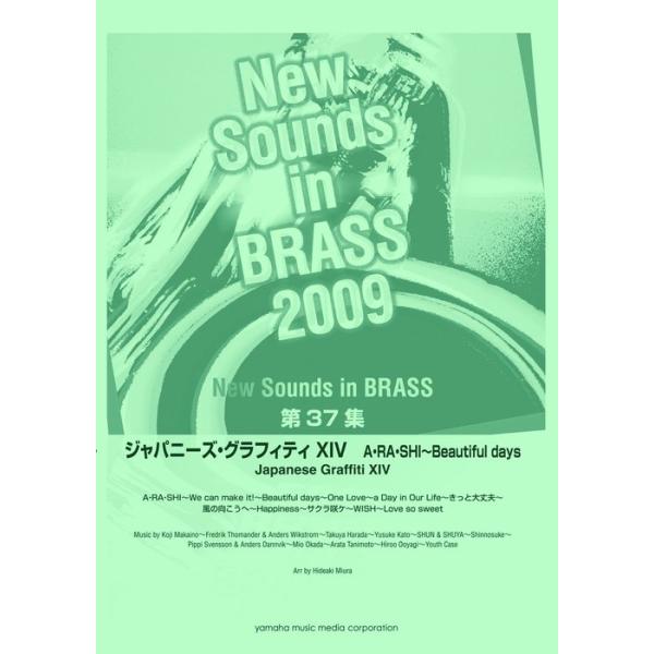 ISBN：9784636901924ジャパニーズ・グラフィティXIV