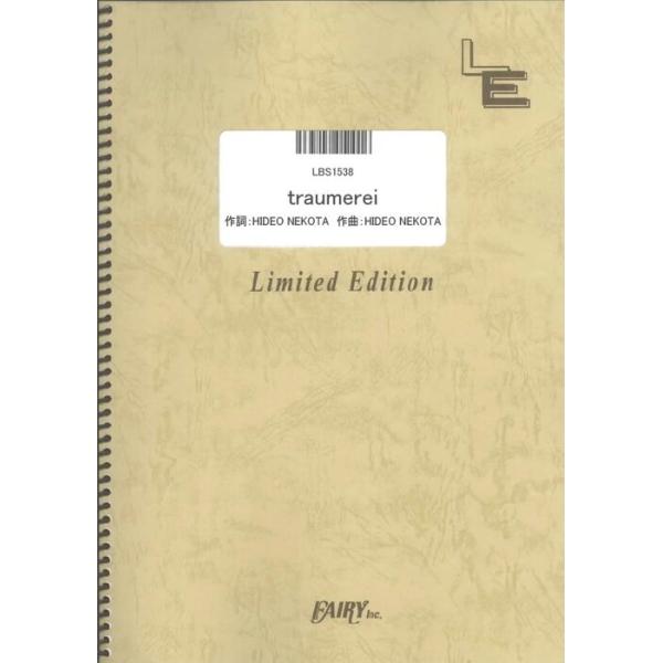 ISBN：9784777635986traumerei【出版社：フェアリー】