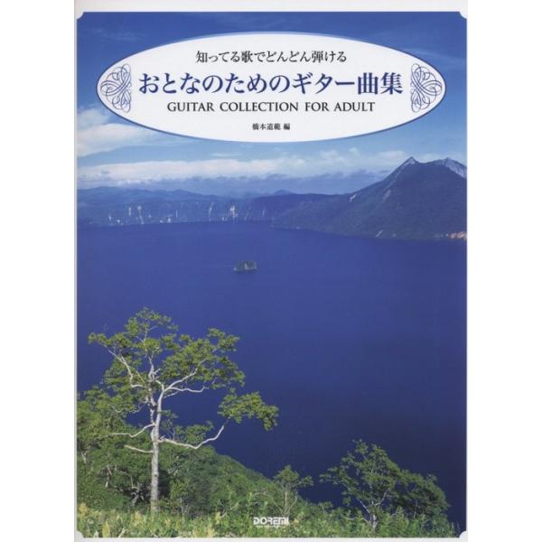 関連words：ドレミ楽譜出版社/うぐいす/うさぎ/つき/手をたたきましょう/茶色の小瓶/一番星みつけた/あざみの歌/緑のそよ風/赤い鳥小鳥/どじょっこふなっこ/あめふり/雪山讃歌/幼なじみ/リパブリック賛歌/カチューシャ/椰子の実/青い眼...